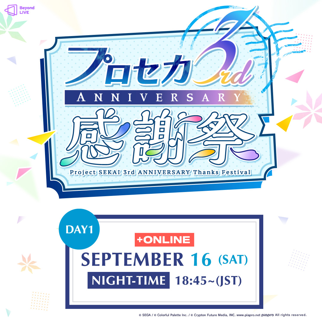 ARCHIVE ONLY Project SEKAI 3rd ANNIVERSARY